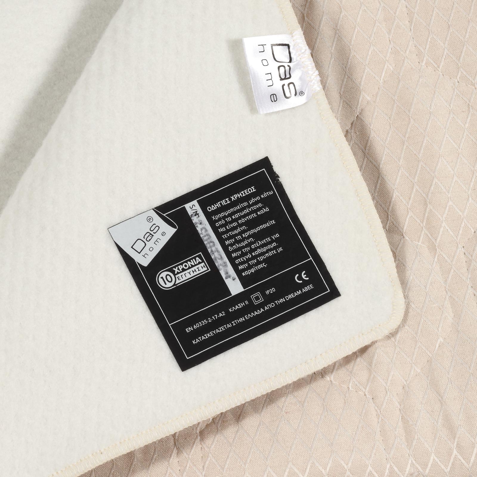 Das Home Ηλεκτρικη Κουβερτα Classic Διπλη 0487 Εκρου - LinoHome